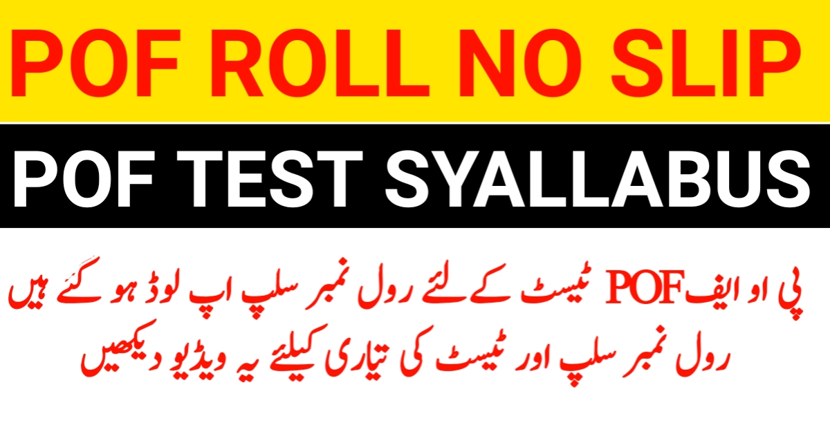 POF ROLL NO SLIP||CLICK HERE TO DOWNLOAD YOUR ROLL NO SLIP ...