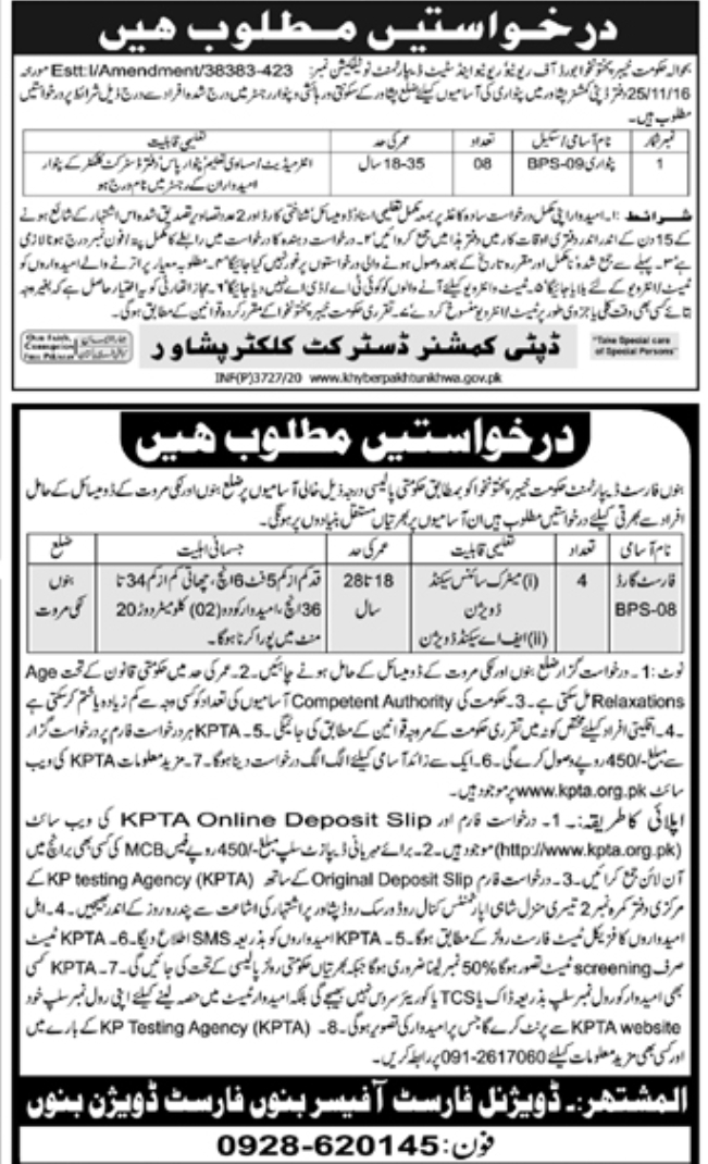 Revenue Department KPK Jobs Forest Department KPK Jobs 2020 ...