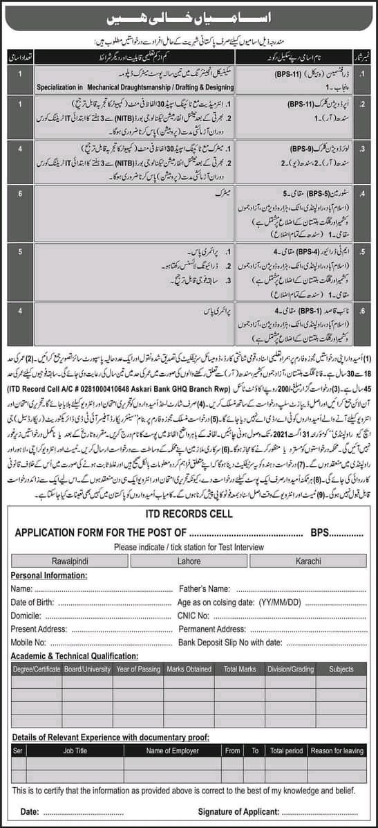 Pak Army Civilian Jobs August 2021 - Govtpakjobs.com