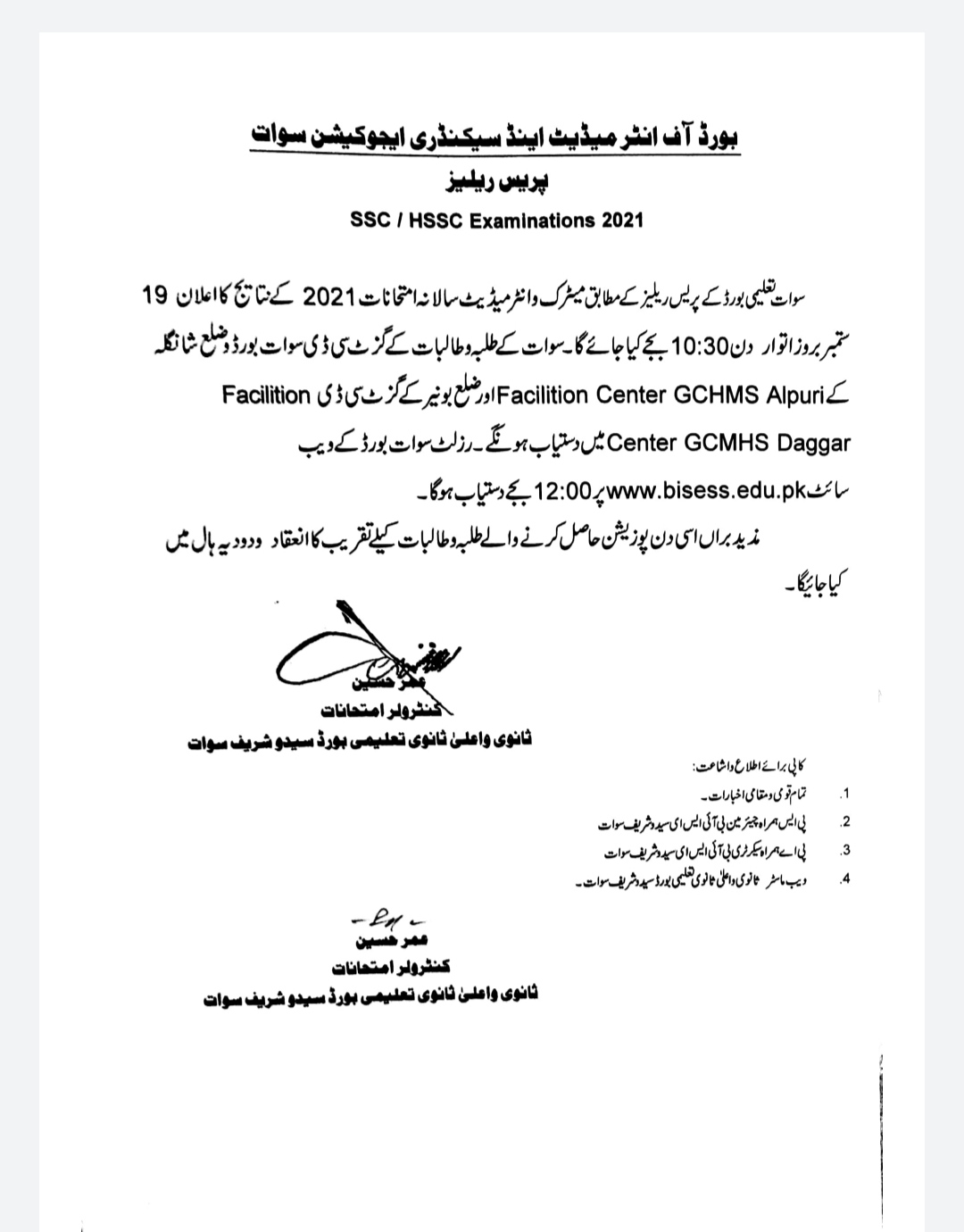 BISE Swat Matric Fsc Result 2021-Swat Board Result 2021 - Govtpakjobs.com