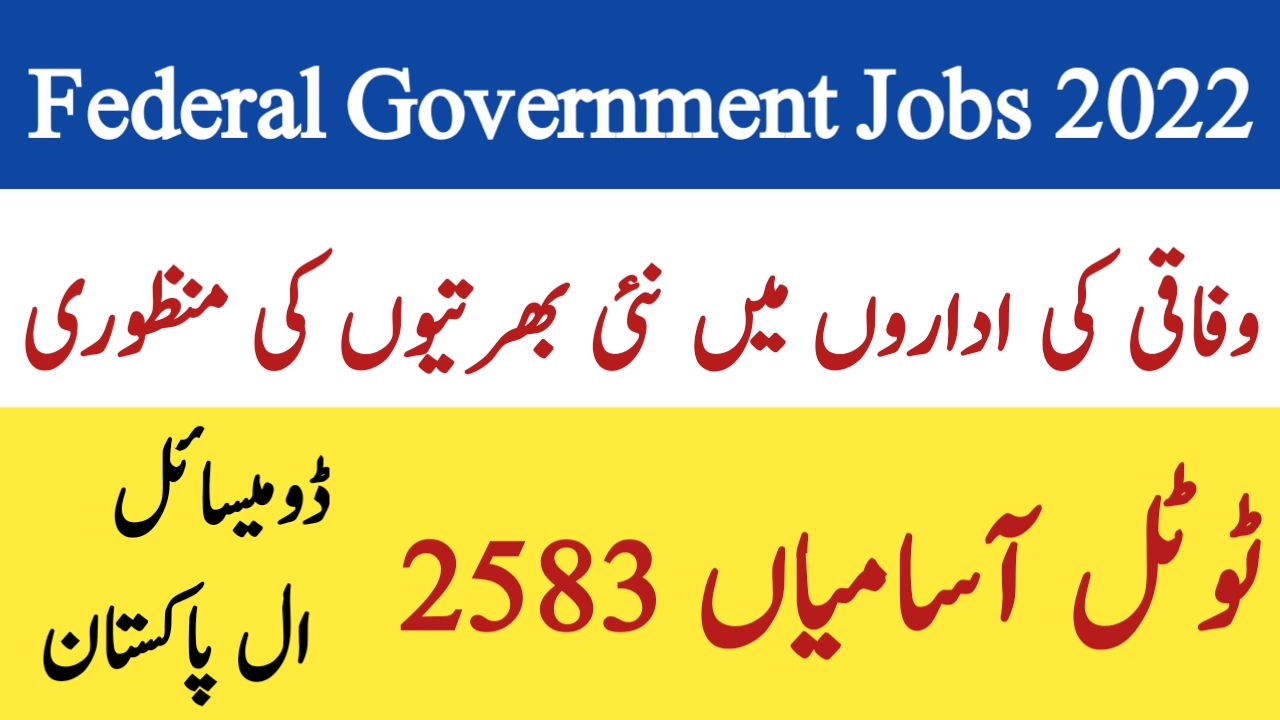 Federal Government 2500+ Upcoming Jobs Details - Govtpakjobs.com