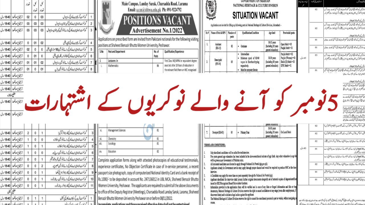 Today New Government Jobs 5 November - Govtpakjobs.com
