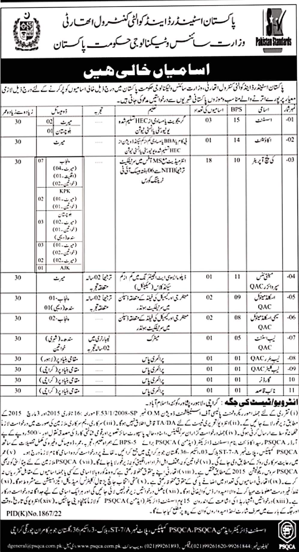 Pakistan Standard & Quality Control Authority PSQCA Jobs 2023 Download ...