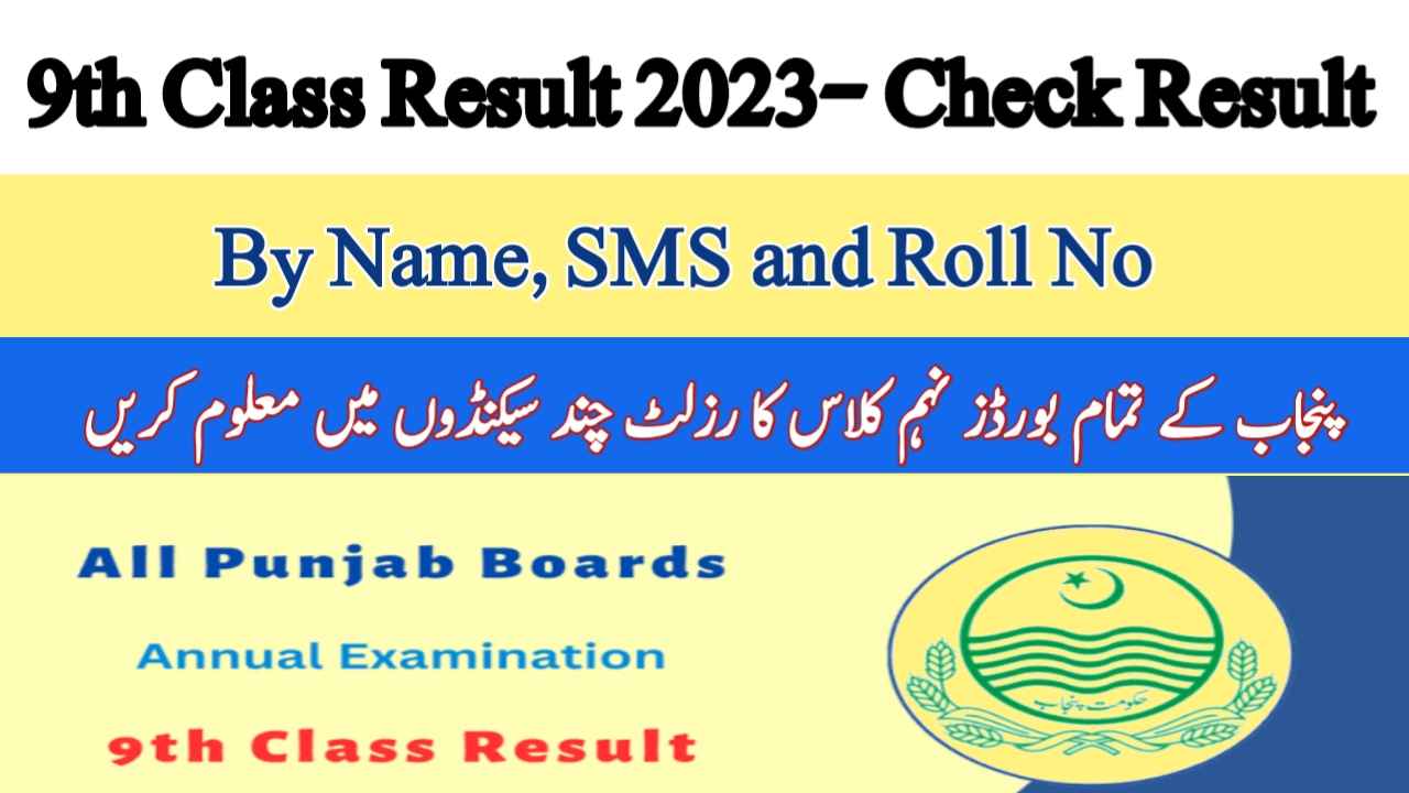 9th Class Result 2023 Announced- Check Result By Name, SMS And Roll No ...