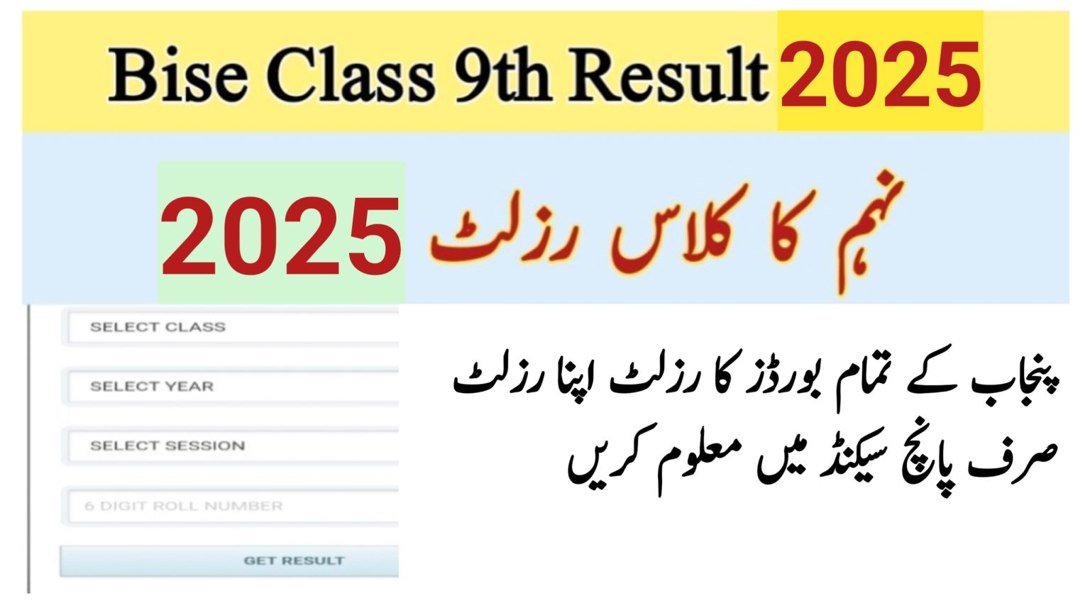 IBA STS Candidate Portal- Login STS Portal On Apply.sts.Net.Pk ...