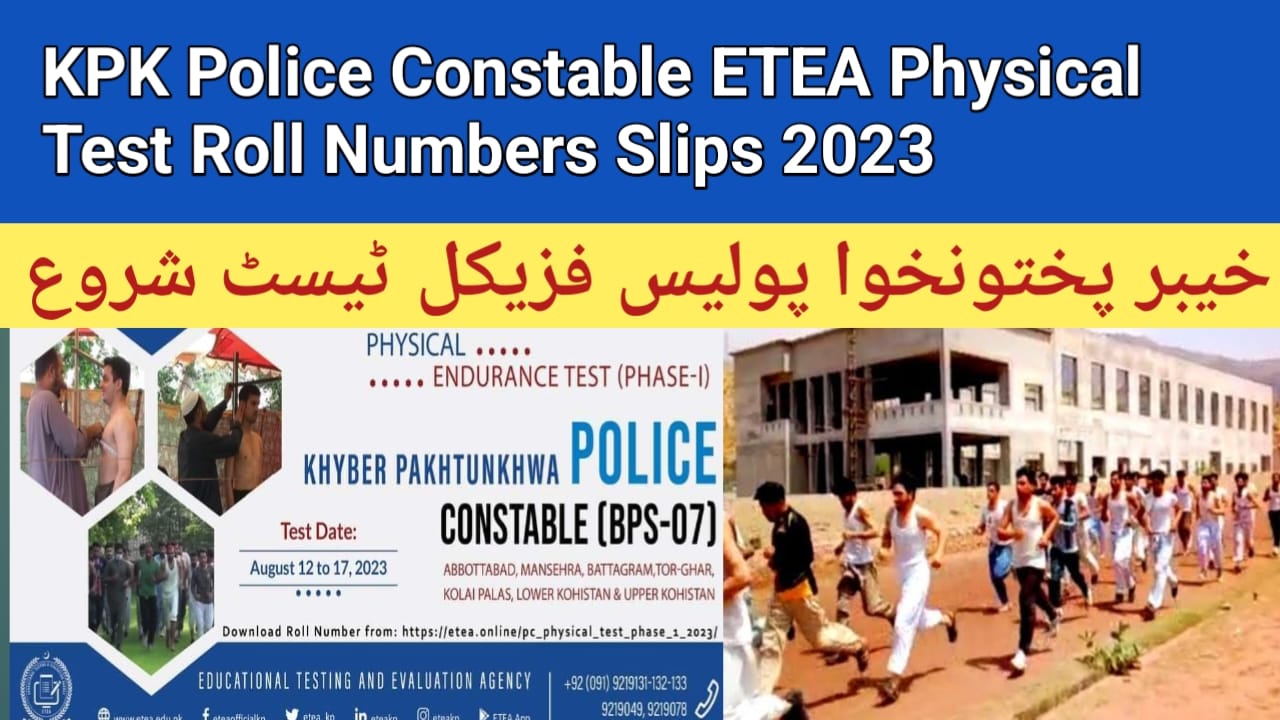 KPK Police Constable Physical Test Roll Number Slip 2023 - Govtpakjobs.com