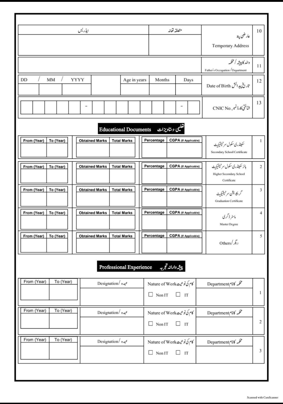 Punjab Police SSA PSA Jobs 2024-Download Application Via Www ...