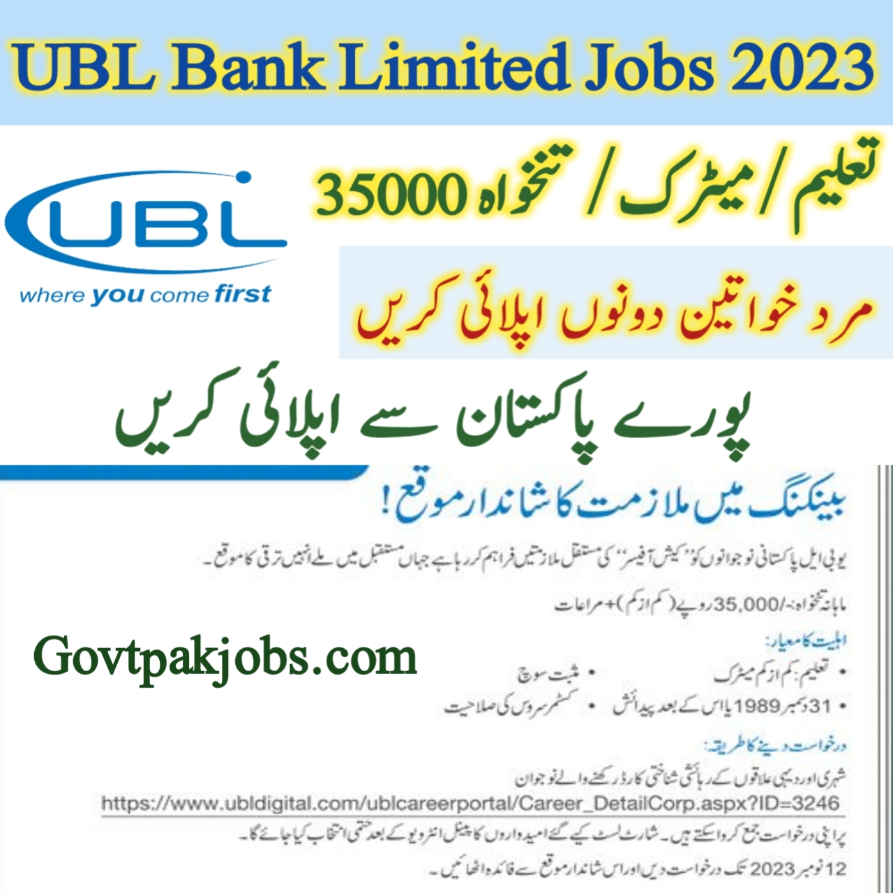 UBL Cash Officer Jobs 2023 Online Apply Via Www.ubldigital.com/Career ...