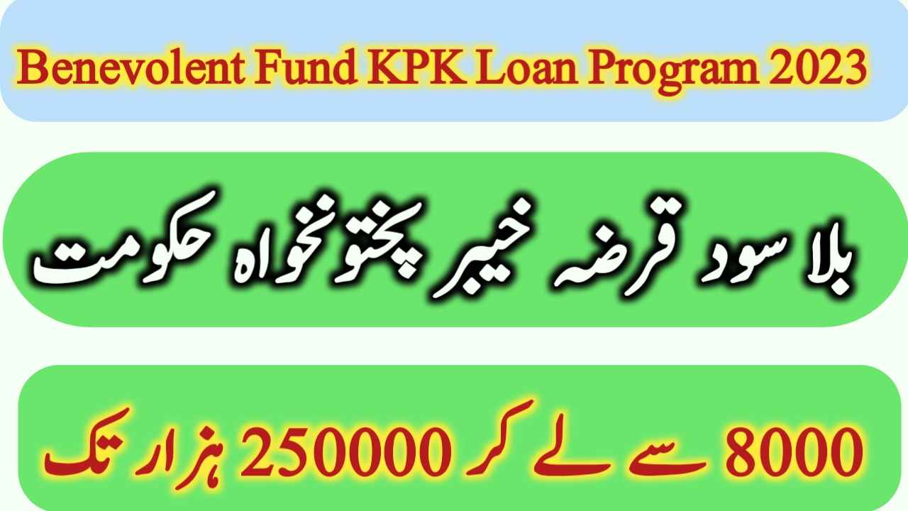 KPK Loan Program 2023-24 (KPK Benevolent Fund) - Application Form Www ...