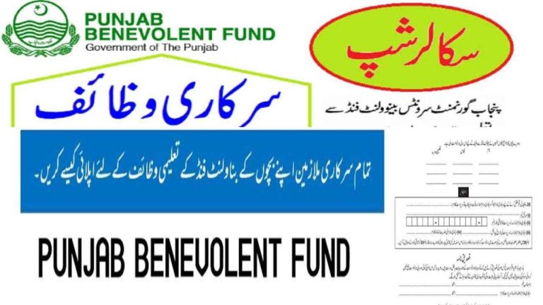 Benevolent Fund Application Form-Apply For Punjab Benevolent Fund ...
